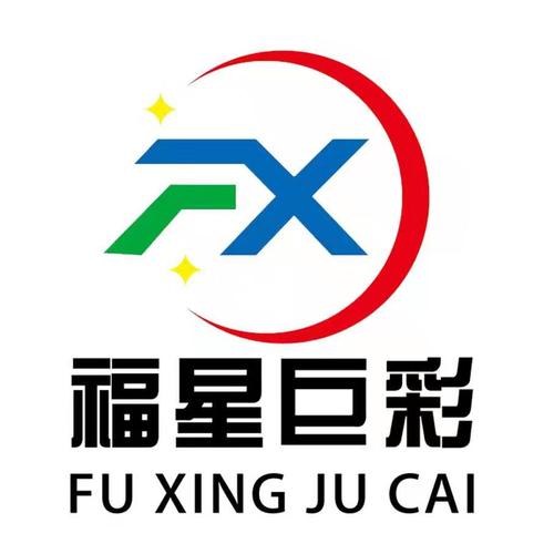 福星娱乐电玩城截图