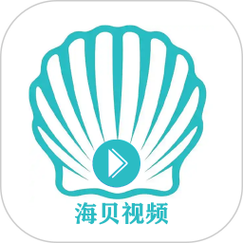 海贝视频图标