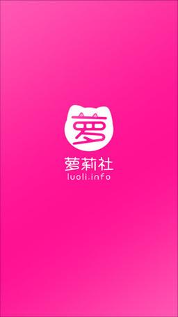 萝福利莉视频图标