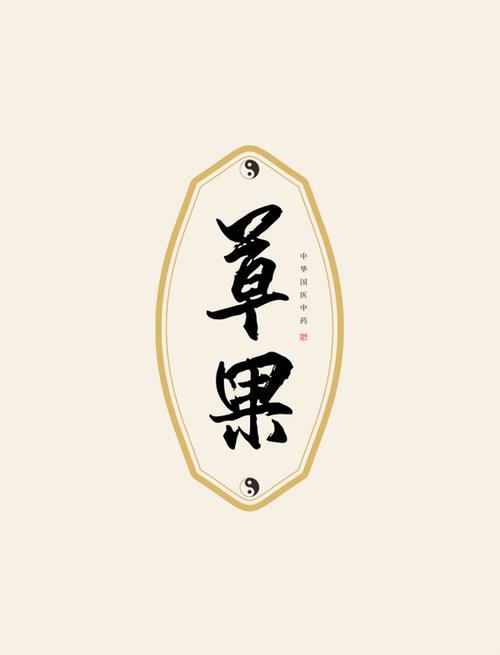 草果视频截图