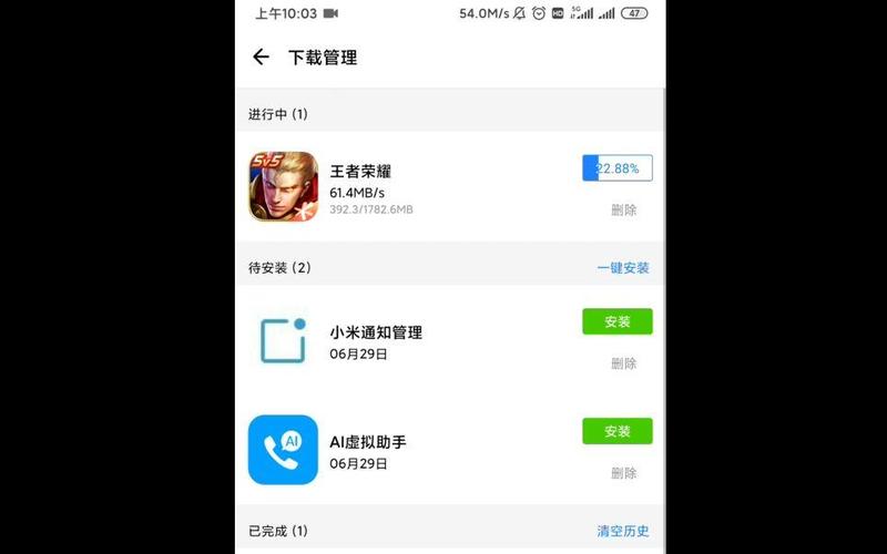 5G娱乐