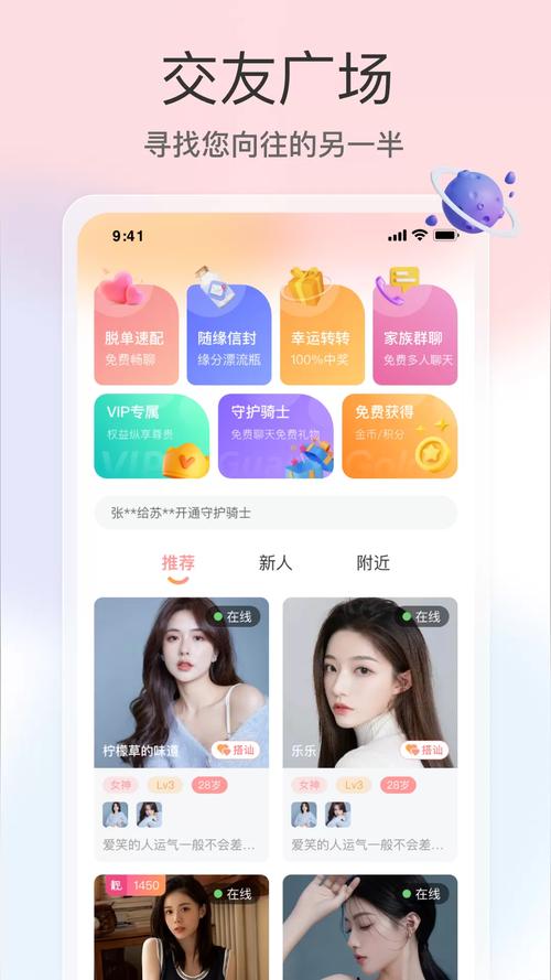 约趣美聊截图