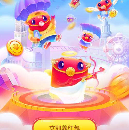 全民养水果红包版截图