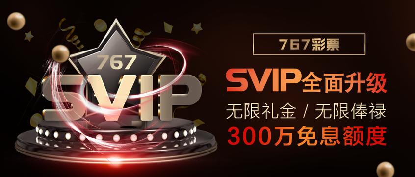 767娱乐