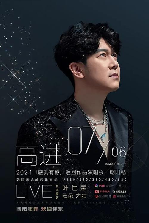 高进娱乐