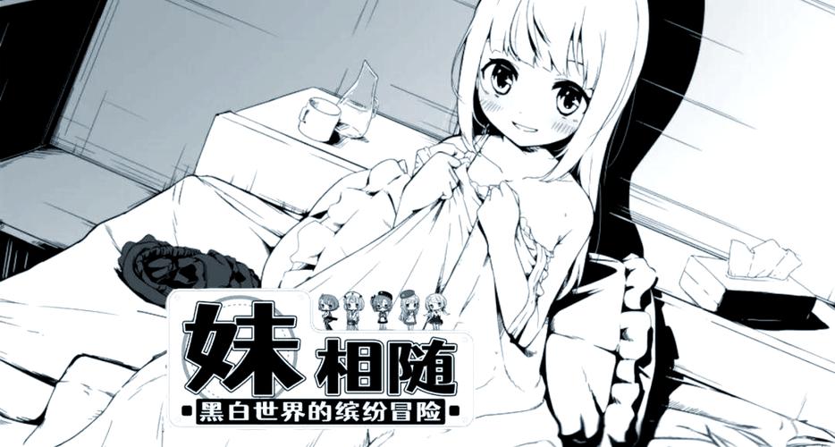 妹相随截图