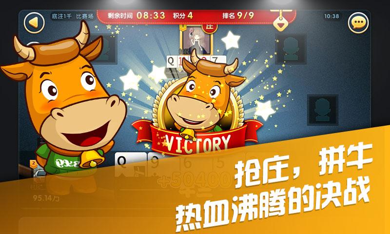 百灵斗牛牛