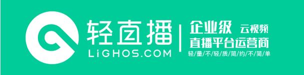 轻直播截图