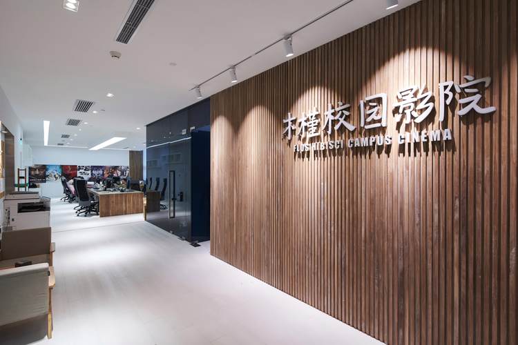 木槿校园影院截图