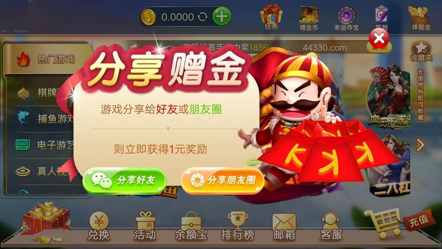 hy44330电玩城截图