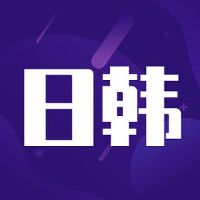 日韩视频