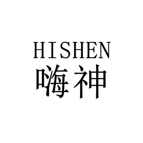 嗨神科技库图标