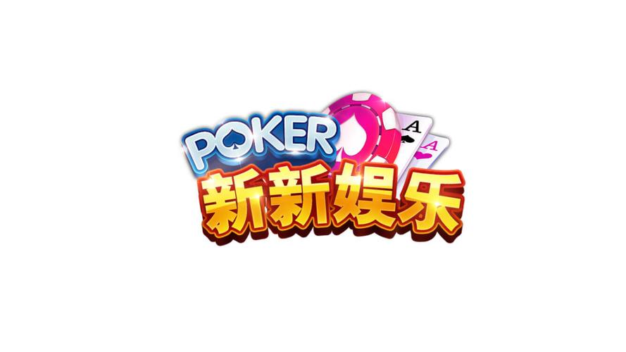 新新娱乐图标