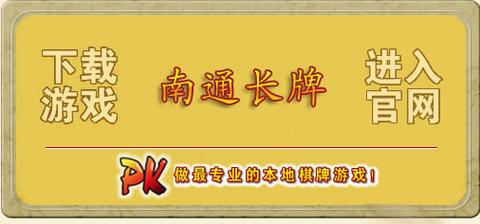 南通长牌