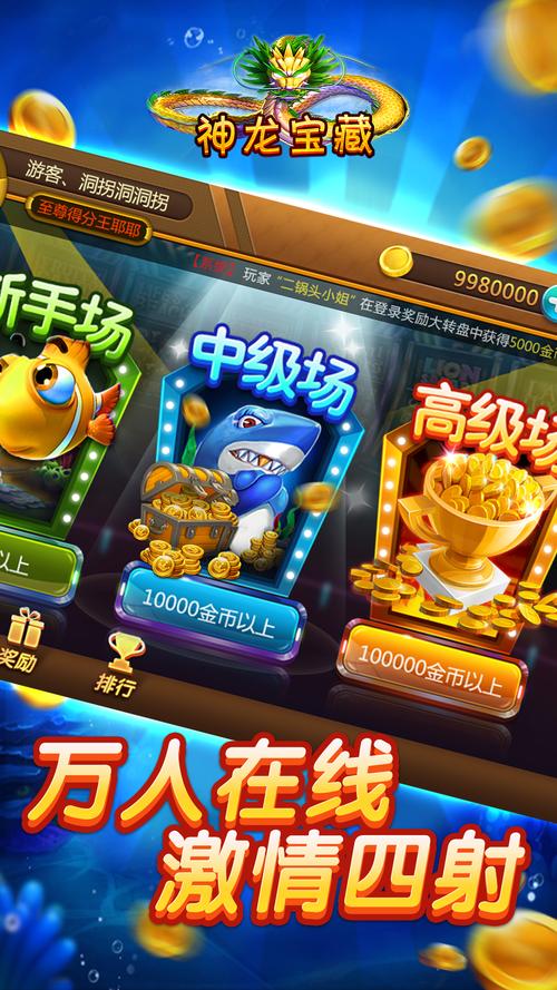 神龙棋牌