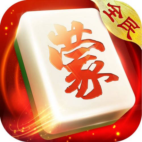 全民内蒙古麻将图标