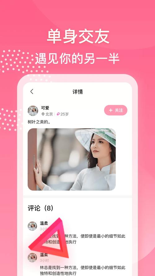 月聊视频截图