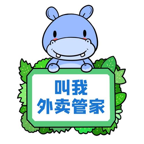 外卖探探