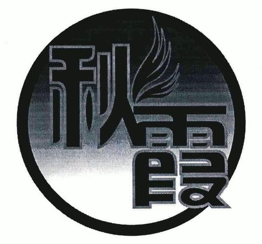秋霞视频截图