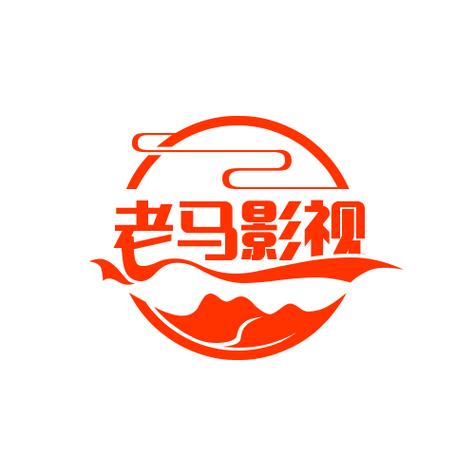 老马影视