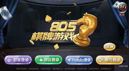 805游戏截图