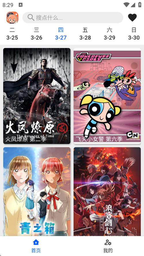 波奇影视截图