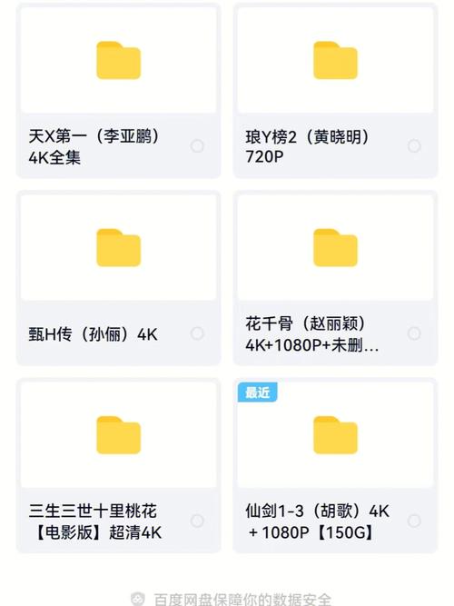 影视网盘资源库
