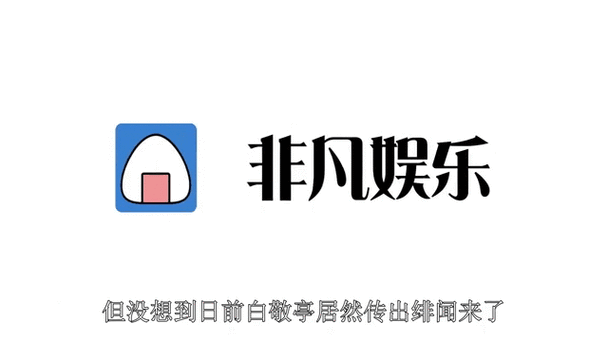非凡娱乐截图