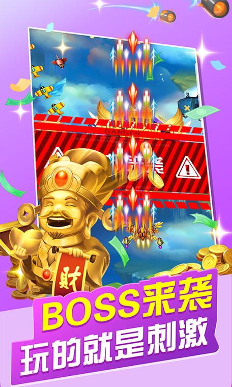 天天飞机大战红包图标