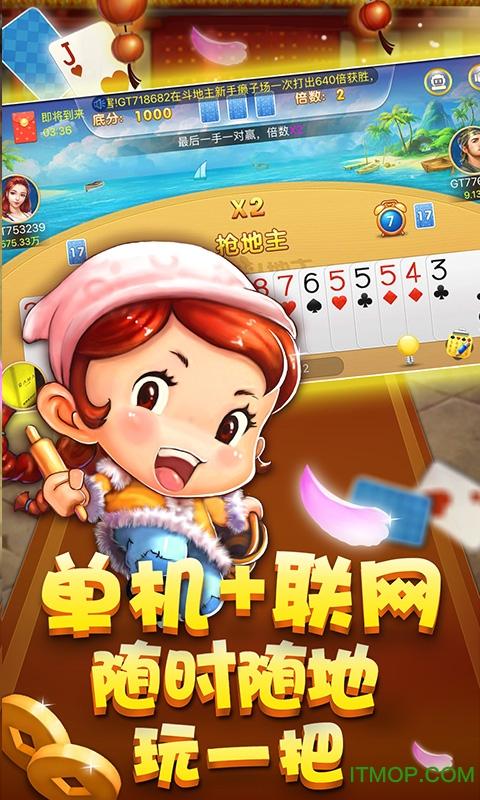 智星斗地主图标