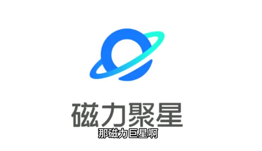 磁力聚星截图