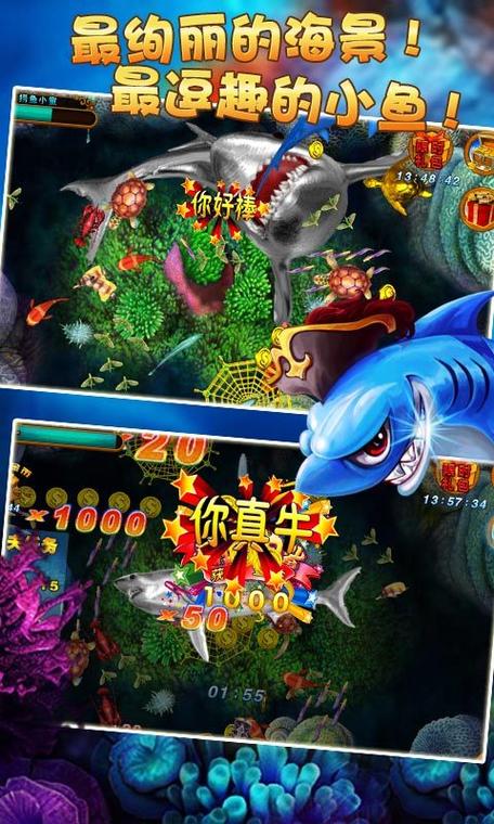 疯狂捕鱼2