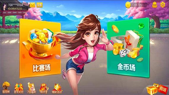 快乐吧农安麻将图标