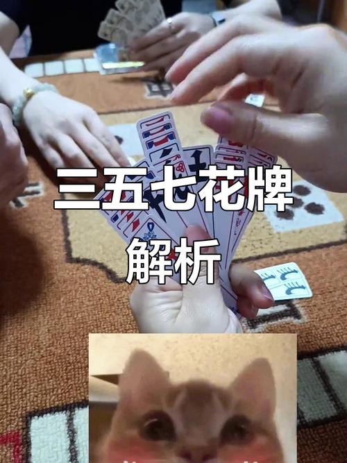 宜昌花牌三五七图标