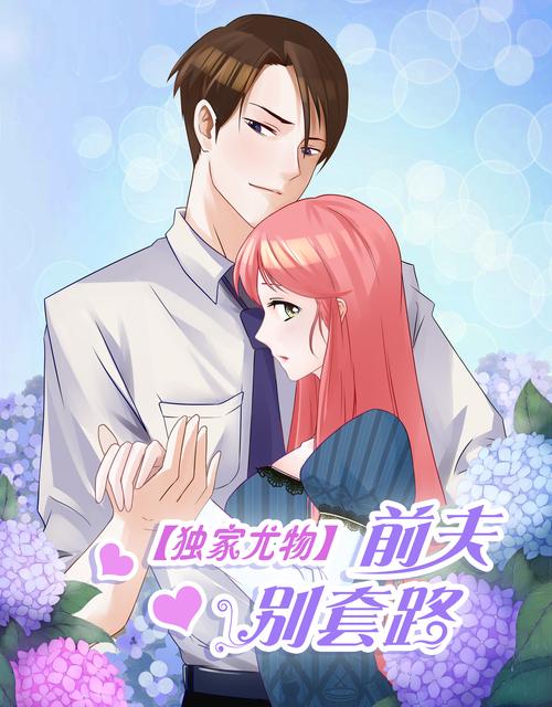 言情男女漫画集截图