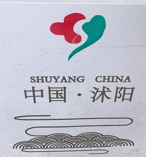 沭阳游戏截图