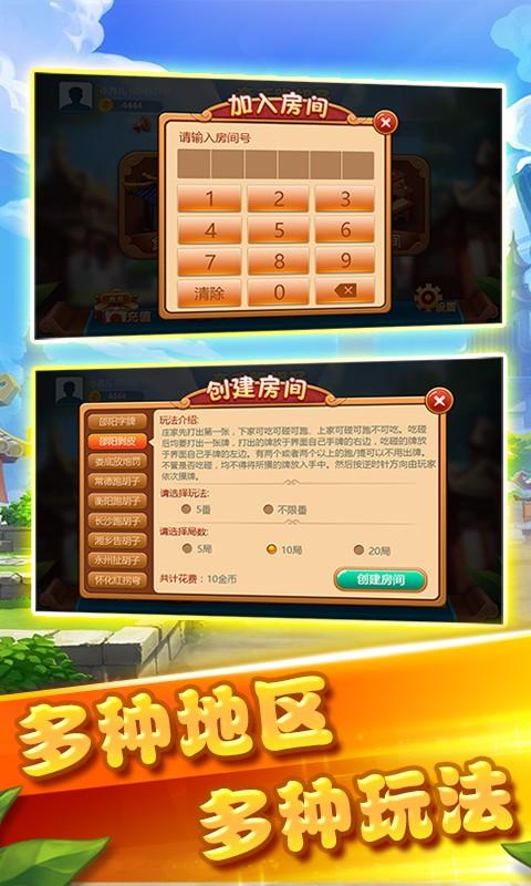 牵手跑胡子