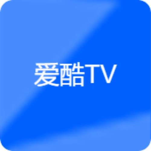 爱酷影视图标
