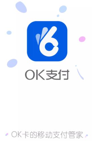 okpay钱包截图