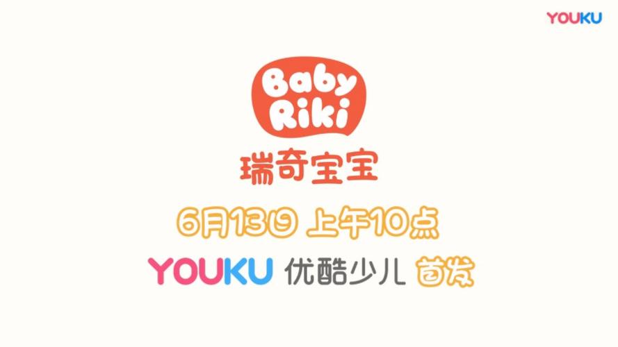 瑞奇影视图标