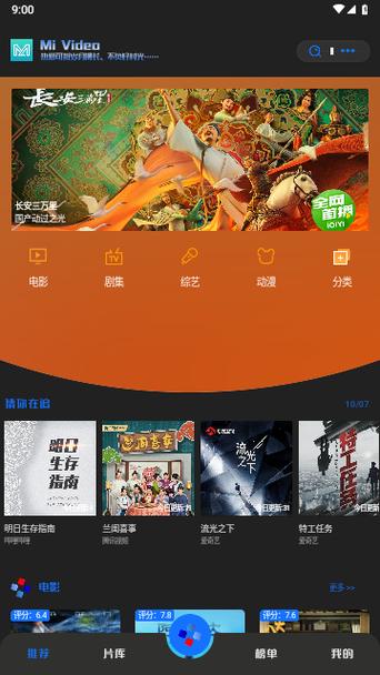 樱漫影视截图