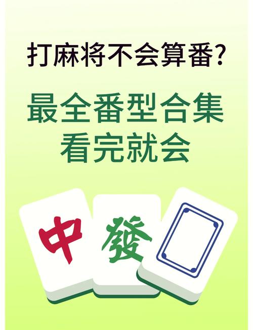 土豆周口麻将