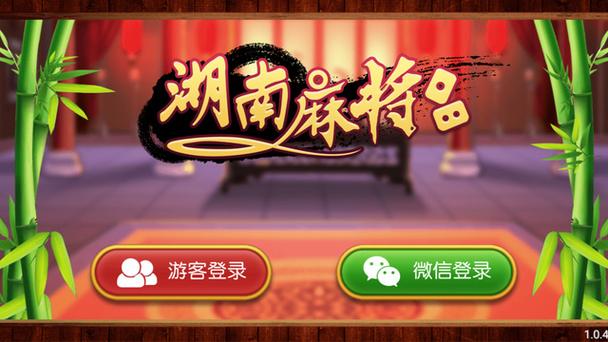湖南湘娱麻将图标