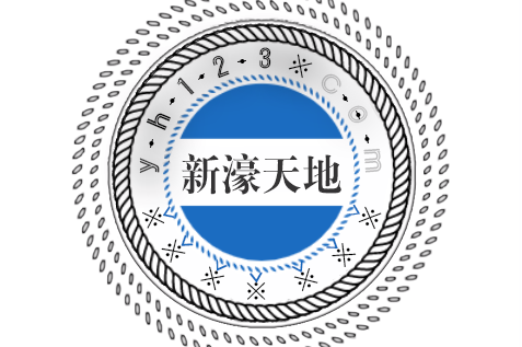娱乐新濠天地截图