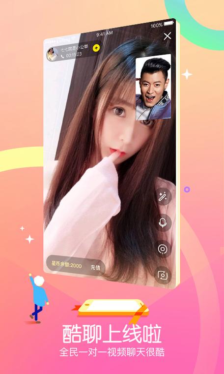 来疯直播