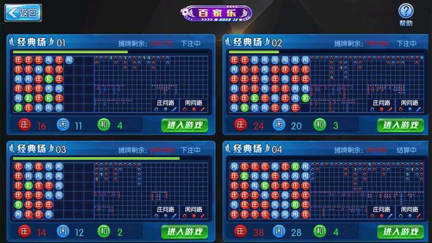 64588飞驰娱乐