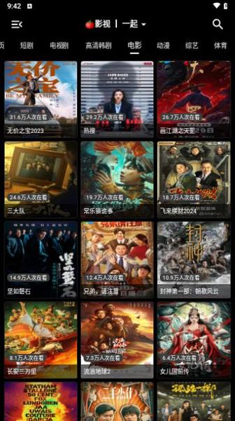 盒库影视