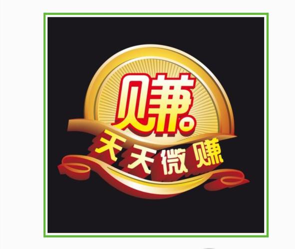 天天赚金截图