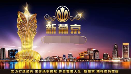 9455澳门新葡萄娱乐截图