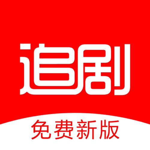 东边看剧截图